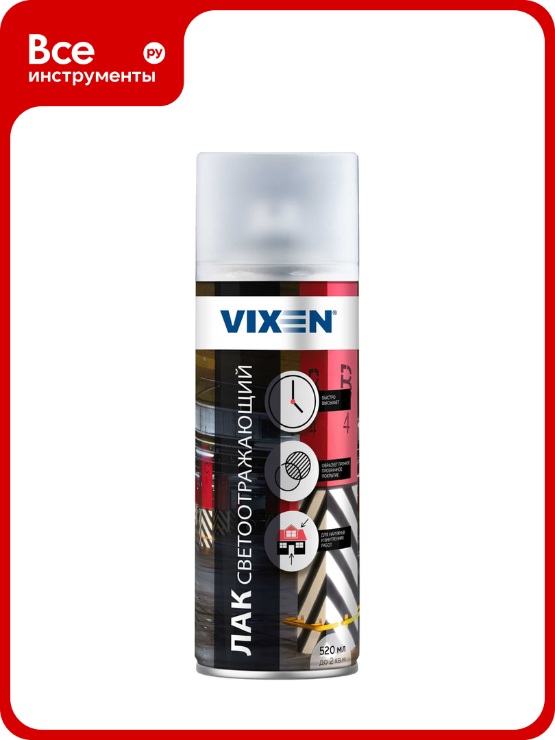 Светоотражающий лак Vixen 520 л, для нанесения на дорожные знаки