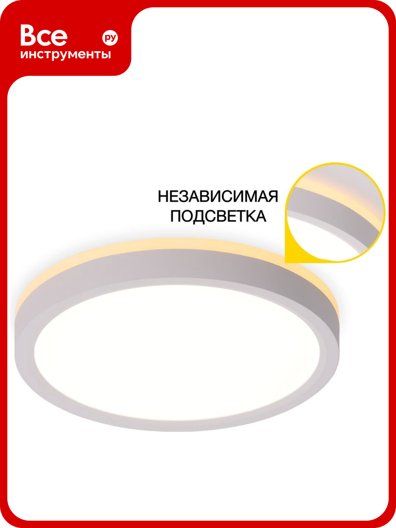 Светильник, Citilux, Citilux NORMA LED с подсветкой Белый CL748180, белого ударопрочного полимера, этого перед монтажом