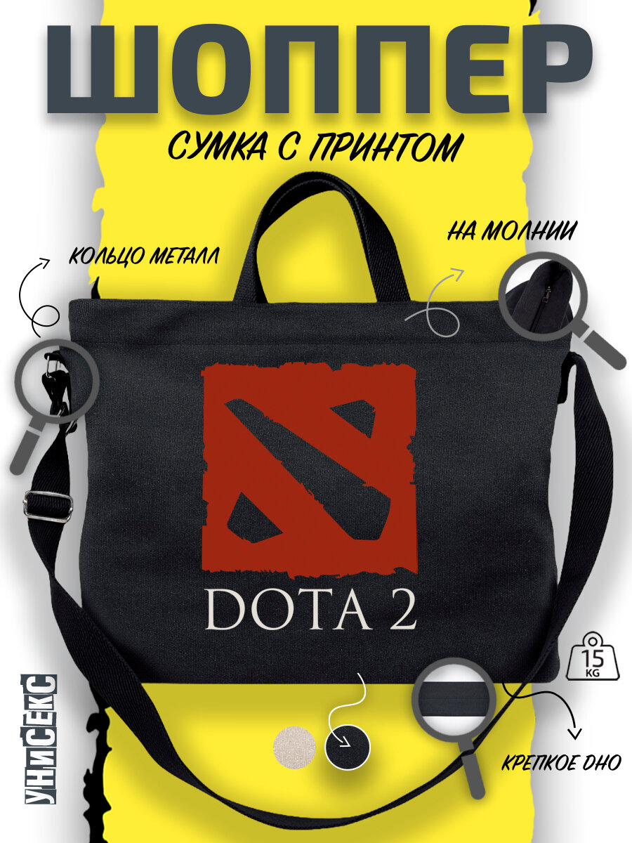 Сумка  шоппер y2k через плечо Дота Dota 2