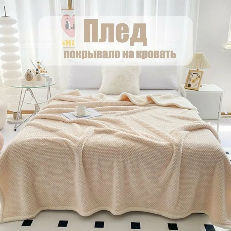 Лева Плед вязаный, стёганый , Полиэфирное волокно, 230 см х 200 см