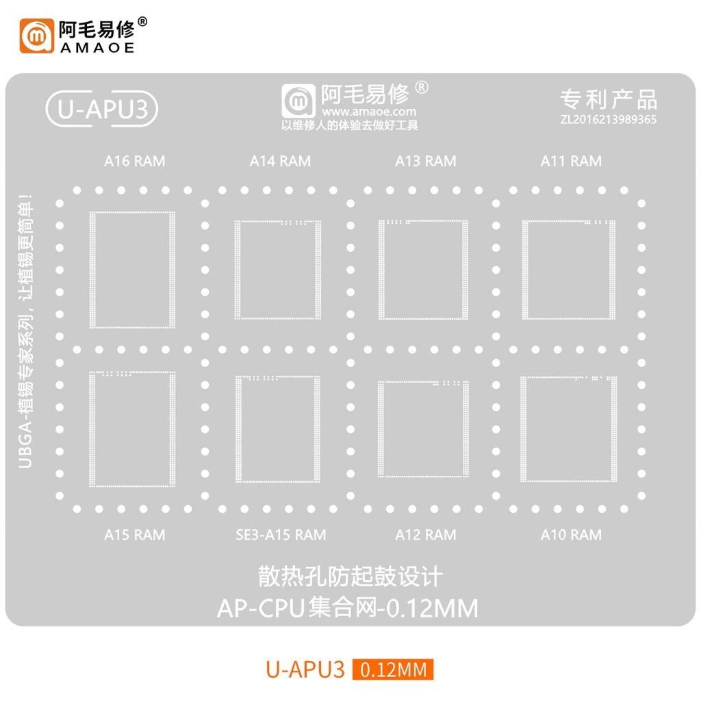 Трафарет Amaoe U-APU3 для оперативной памятиi Phone A10-A16 RAM(T=0.12мм)