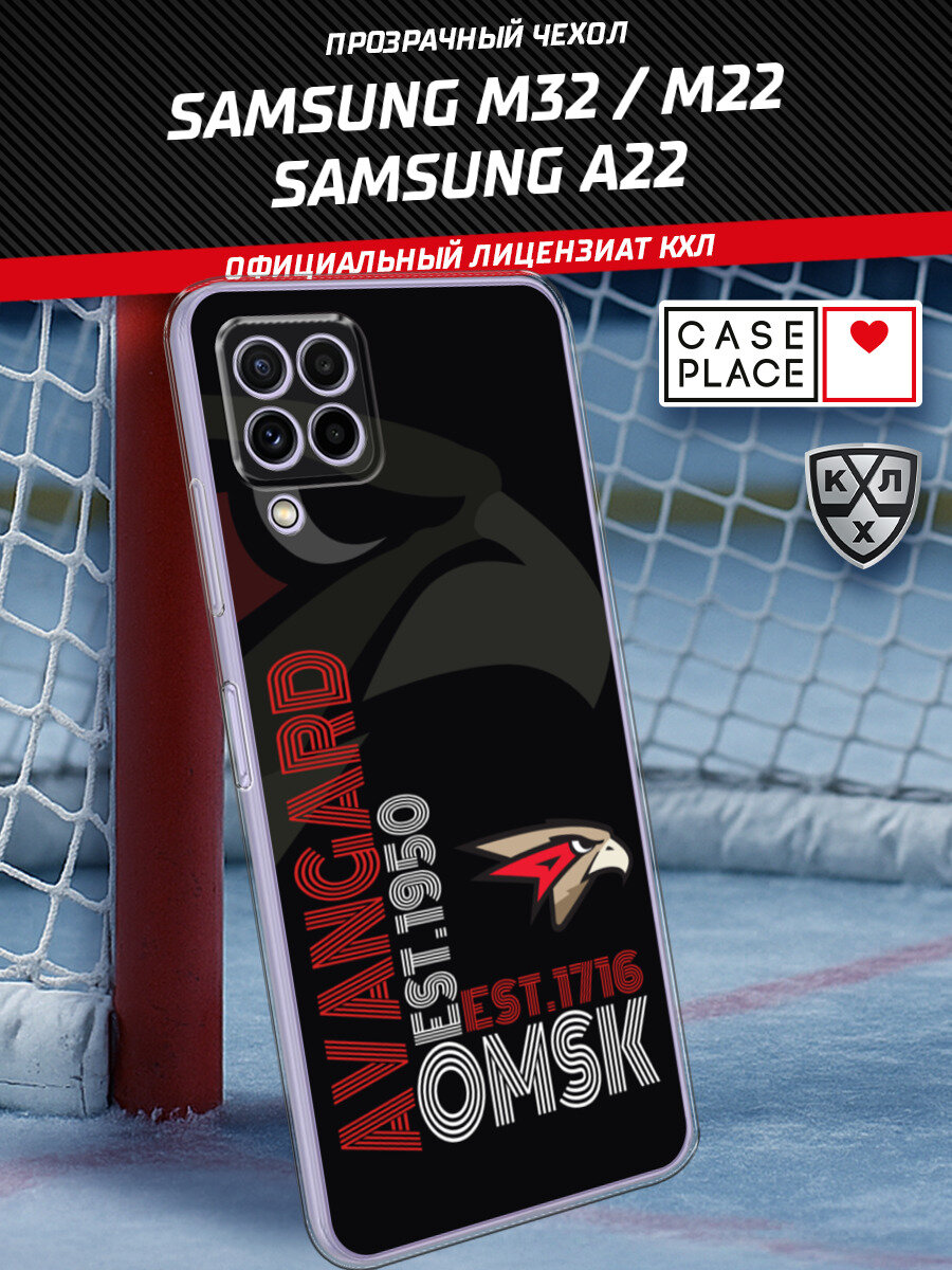 Чехол на Samsung Galaxy A22/M22/M32 / Самсунг А22/M22/M32 с принтом КХЛ Омск