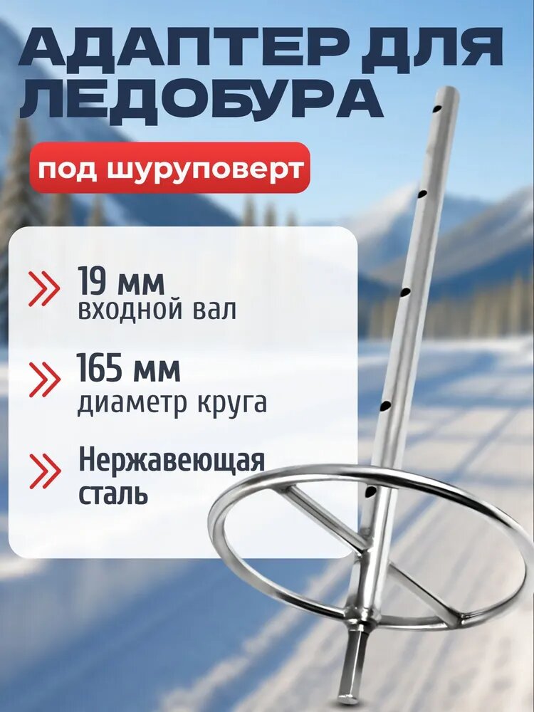 Адаптер с кругом диаметр 165 мм / Переходник под шуруповерт с кругом 19 мм Blue Magic