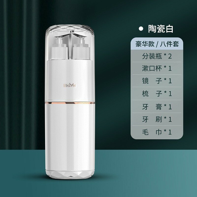 Дорожный набор туалетных принадлежностей "Белое золото", 8 предметов