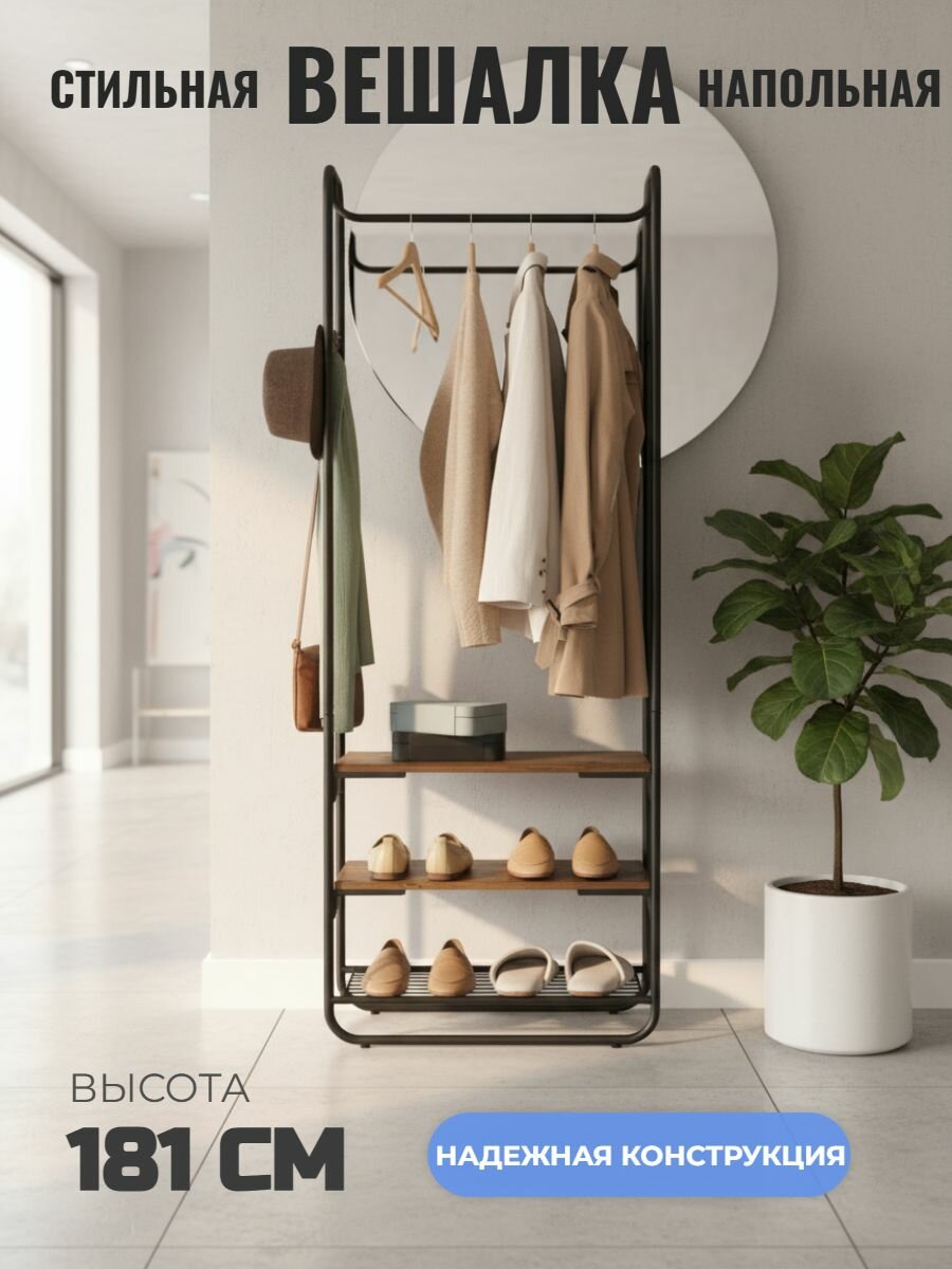 Вешалка AV Craft "Лофт/Сканди", металлическая, ЛДСП, 4 крючка