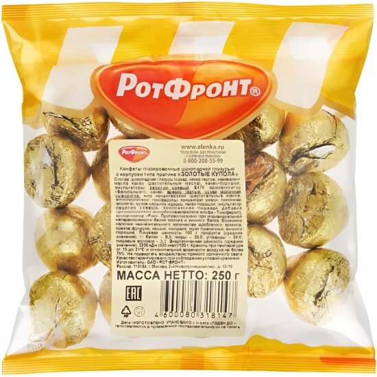 Конфеты Рот Фронт Золотые купола 250 г