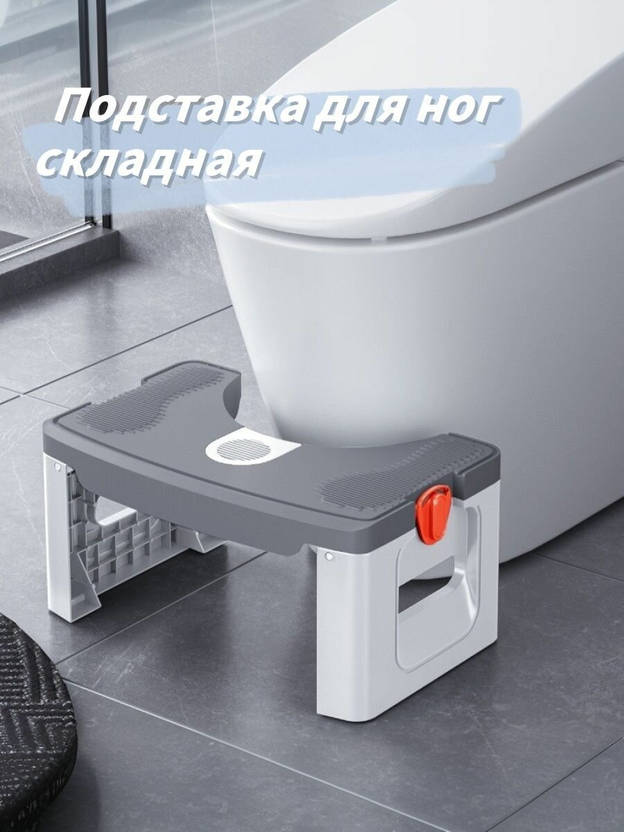 Подставка для ног складная