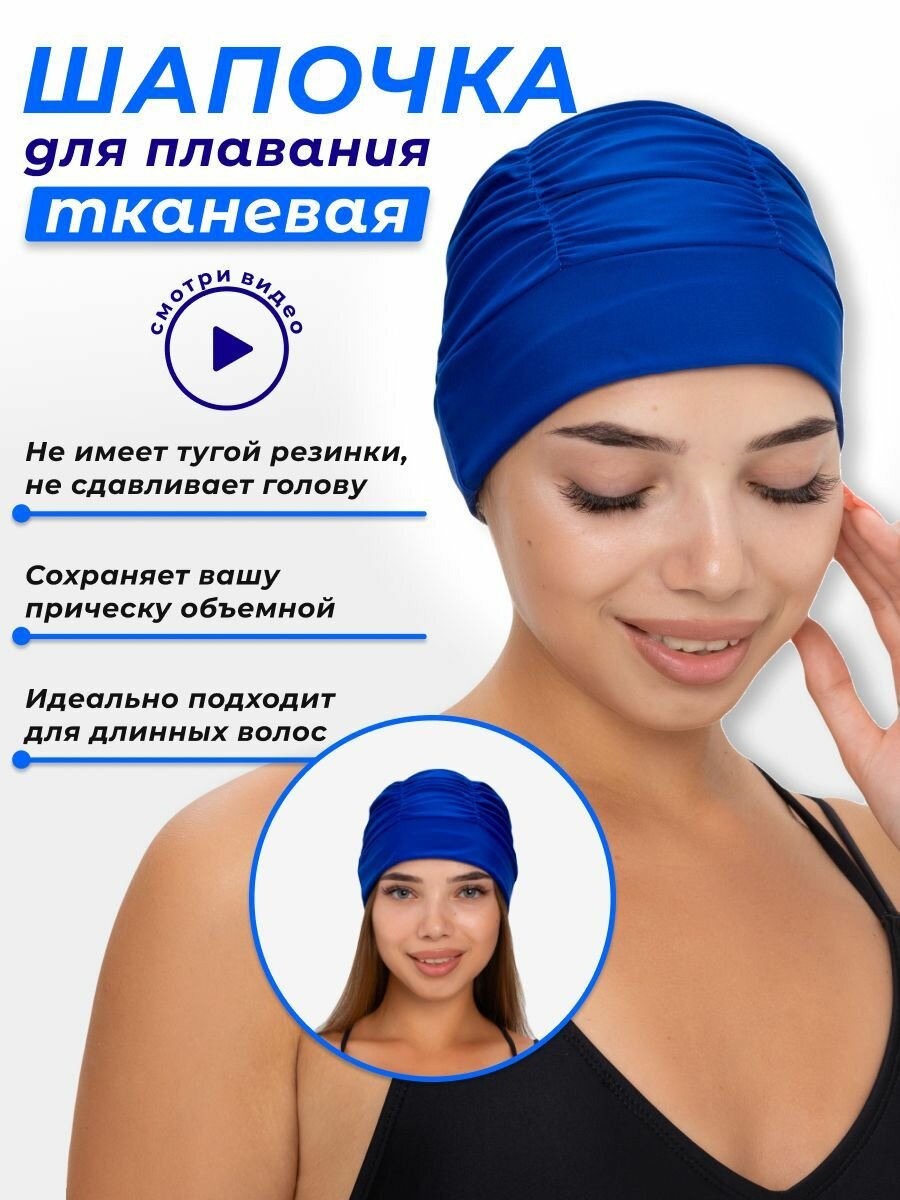 Шапочка для плавания взрослая, детская, шапочка для бассейна женская, мужская, детская