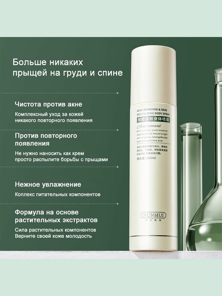 Универсальный спрей от угрей и прыщей, 100мл для тела Acne Free , прыщей акне и воспалений, для ухода за кожей