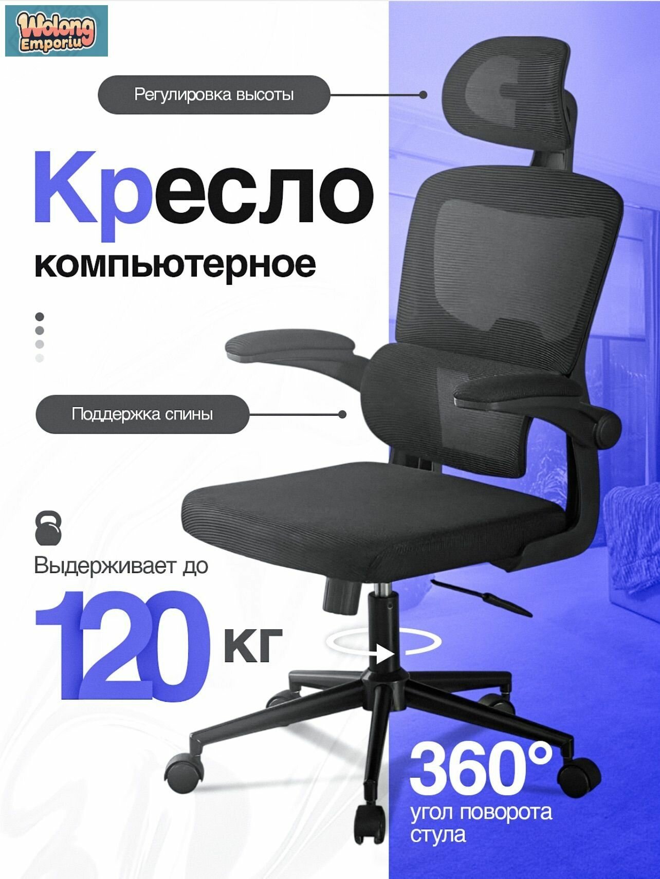 Дворцовый стулКомпьютерное рабочее кресло на колесиках для школьника, руководителя. Взрослый крутящийся офисный стул с ортопедической спинкой для работы за компьютером ПК