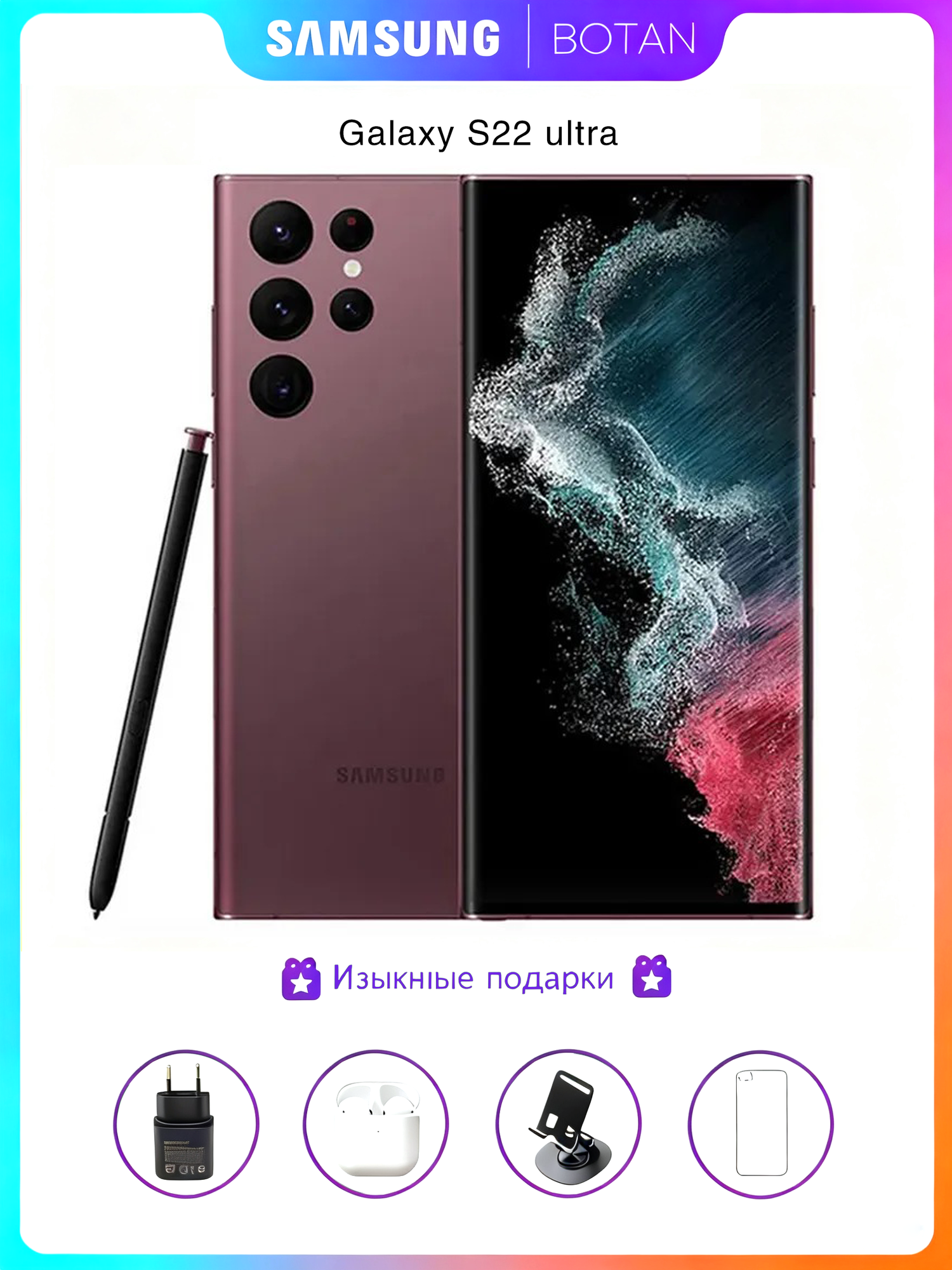 ADF ОригиналСмартфон Samsung Galaxy S22 Ultra 12/256 ГБ, бургунди