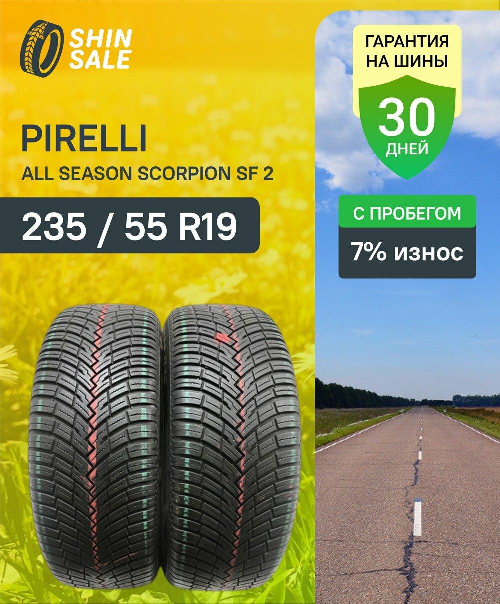 Летние БУ шины Pirelli All season scorpion SF 2 235/55 R19 7.0% износ T0149585