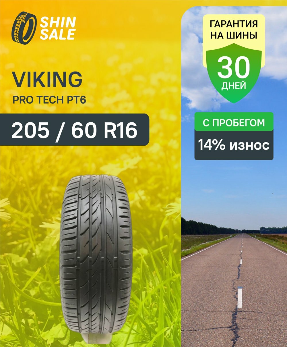 Летние БУ шины Viking Pro Tech PT6 205/60 R16 14.0% износ T0152816