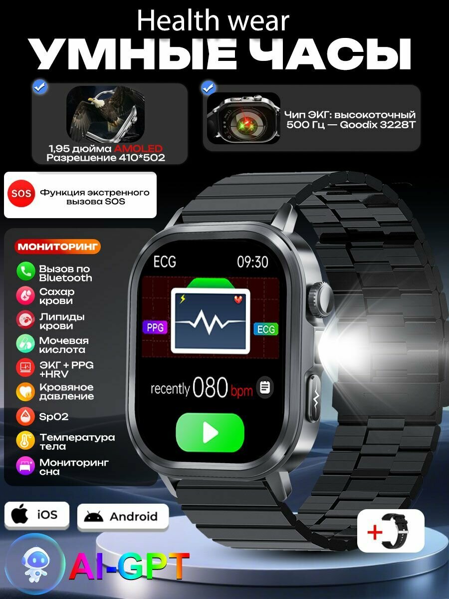 Умные часы с экг и измерением давления, AMOLED экран, с функцией вызова по Bluetooth