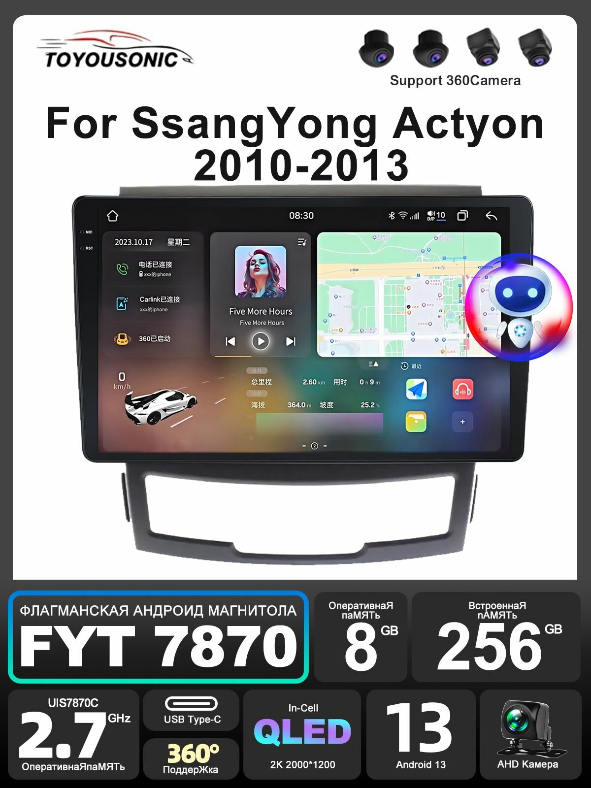 Магнитола для SsangYong Actyon 2010-2013 Android 13, Универсальная автомагнитола 2din 10 дюймов 8+256Гб 8 ядерный процессор,2K-QLED экран, Carplay, автозвук DSP,4G, FYT-7870S, TDA7851