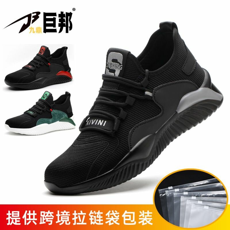Легкие защитные ботинки Flyknit для мужчин, противопрокольные, дышащие, с стальным носком