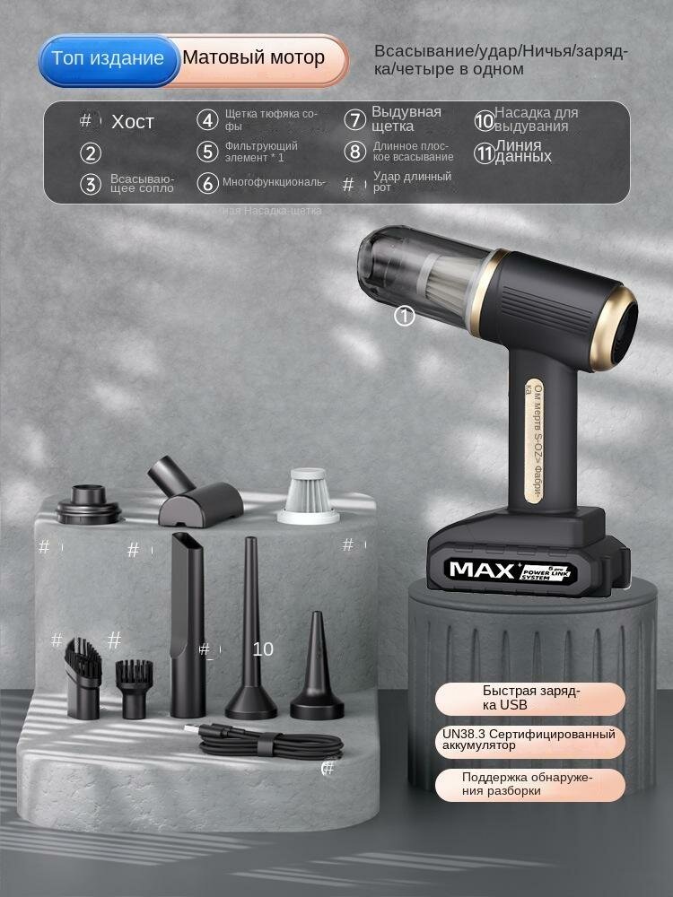 Автомобильный пылесос Автомобильный бытовой портативный беспроводной зарядки ручной большой всасывания бесщеточный