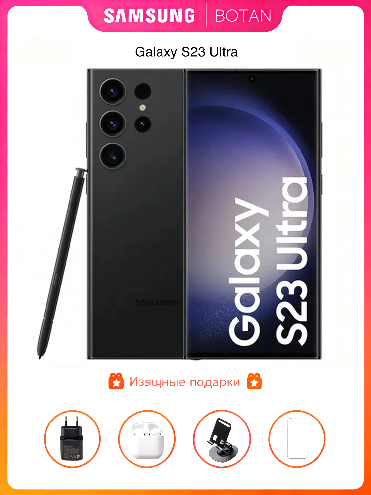 Оригинальный Смартфон Samsung S23 Ultra 12/256 ГБ (Черный) со S Pen, 200 МП Nightography и Snapdragon for Galaxy