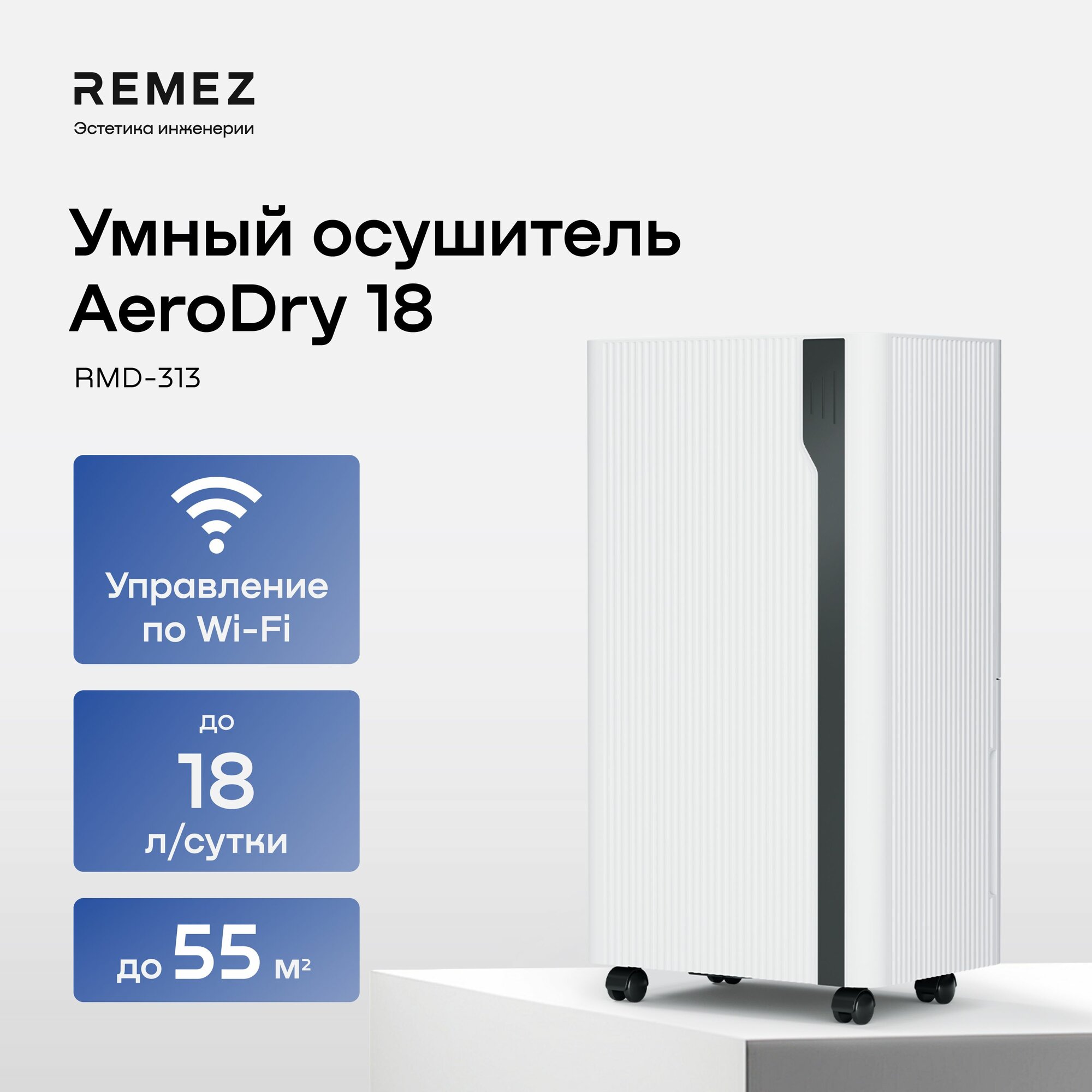 Осушитель воздуха