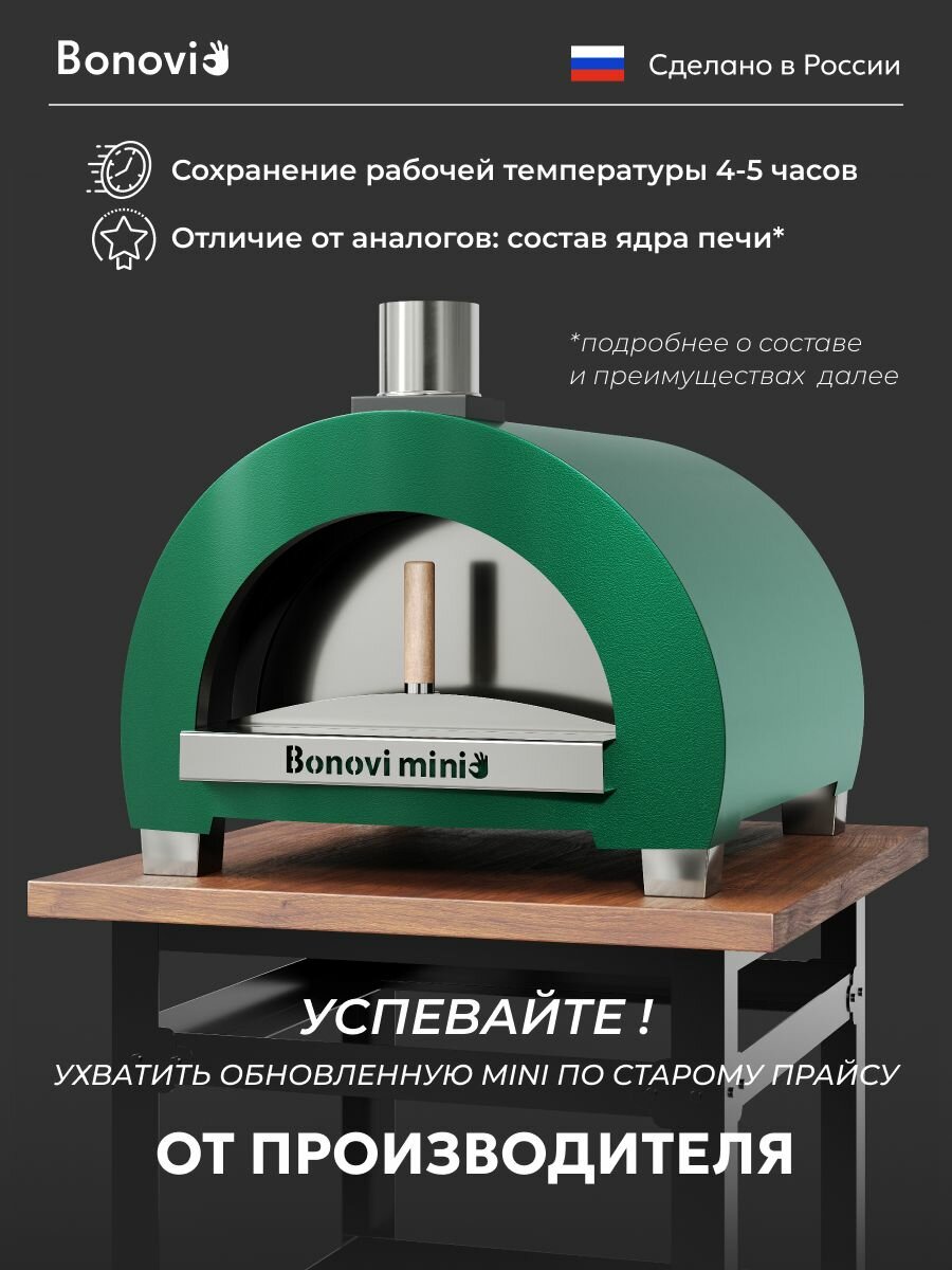 Печь дровяная глино-керамическая Bonovi Mini, 45x61x65 см, изумрудная