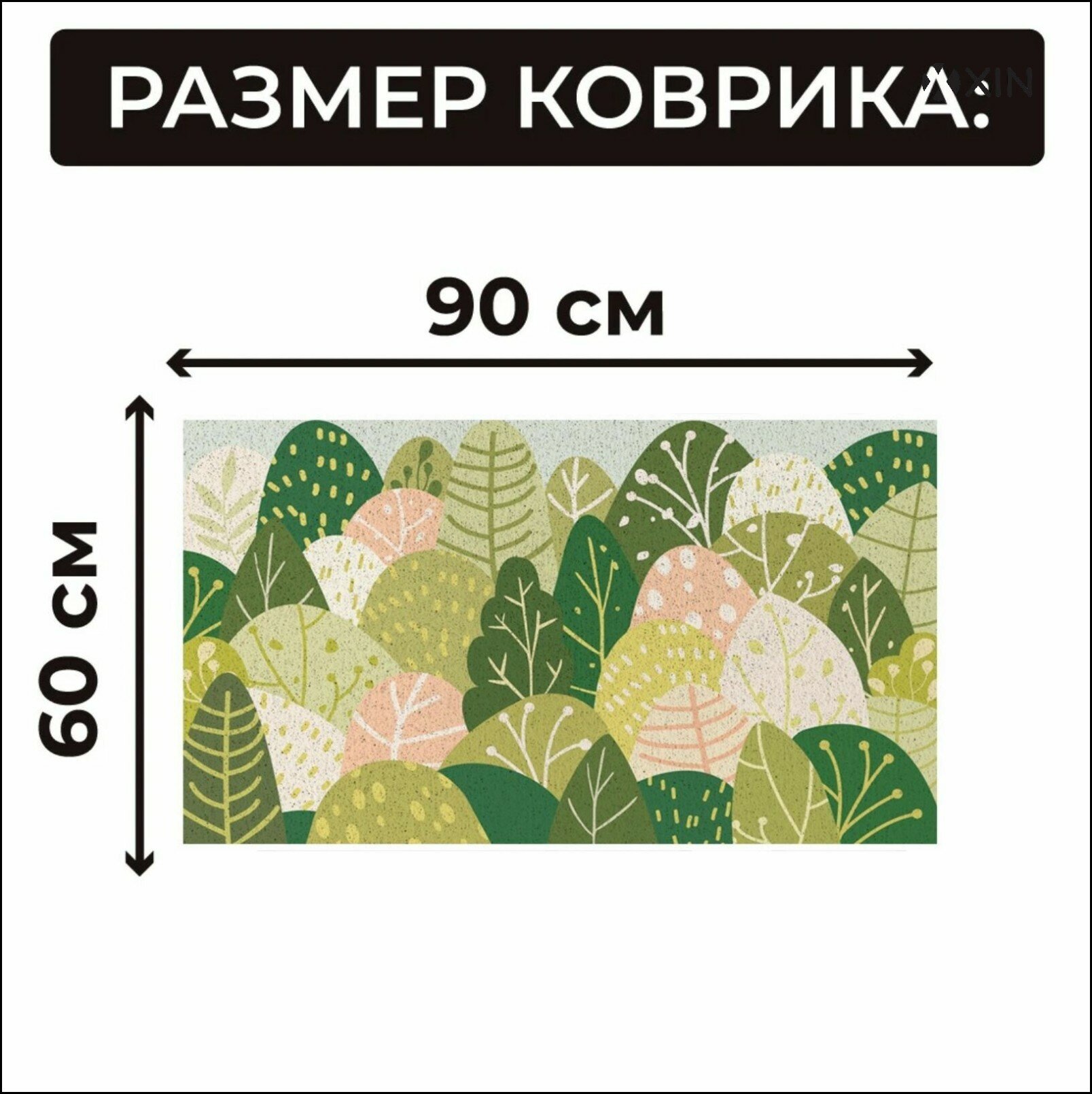 Коврик придверный — фото 1