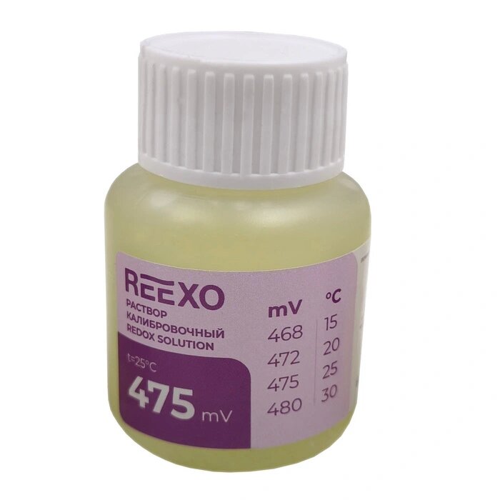 Калибровочный (буферный) раствор RX 475 мВ, 60 мл, цена - за 1 шт