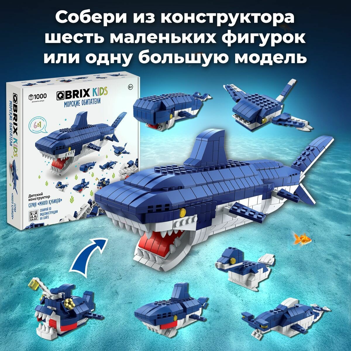 Конструктор пластиковый — фото 1