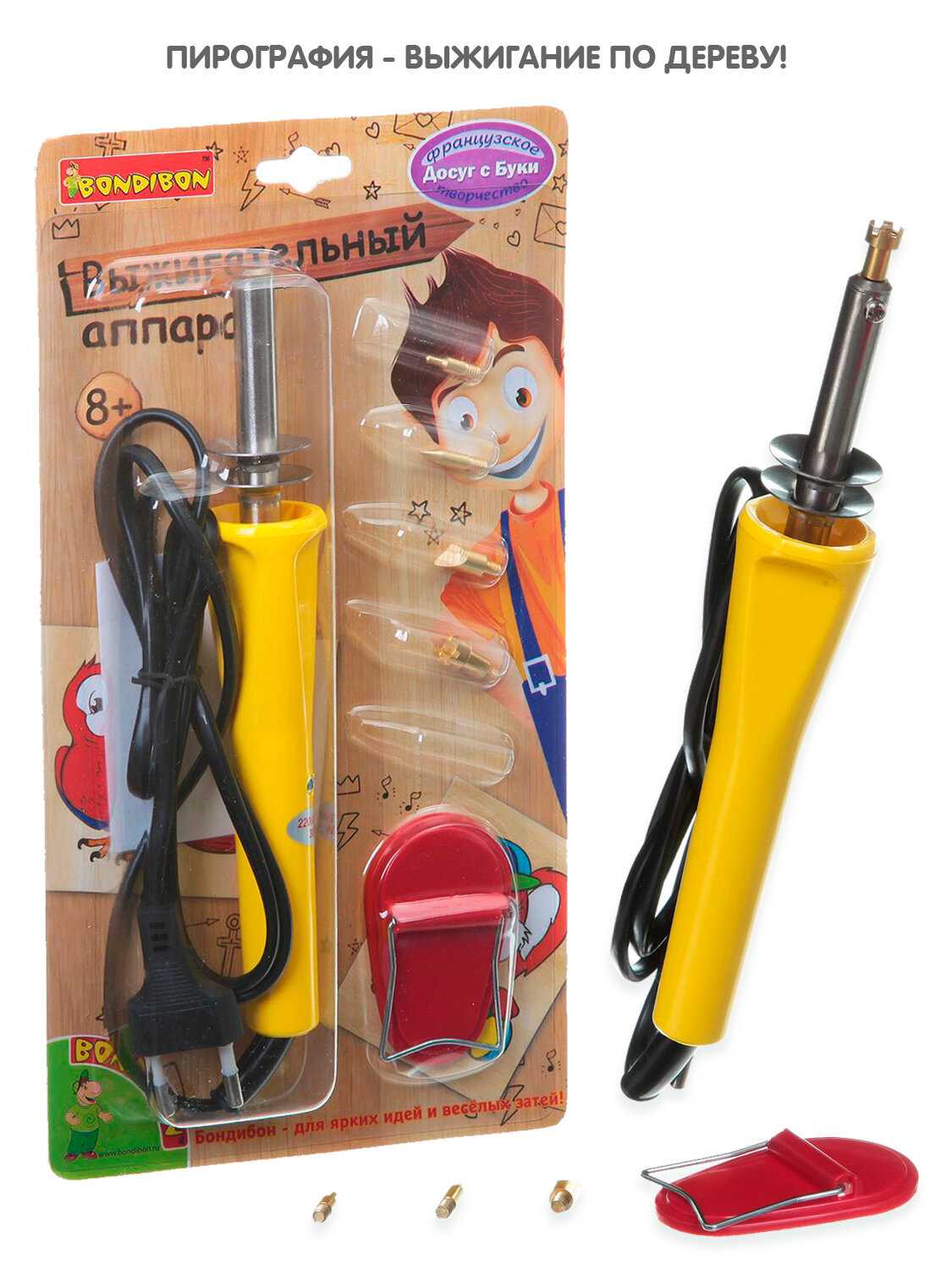 Bondibon Выжигательный аппарат с тремя насадками, цвет: в ассортименте.