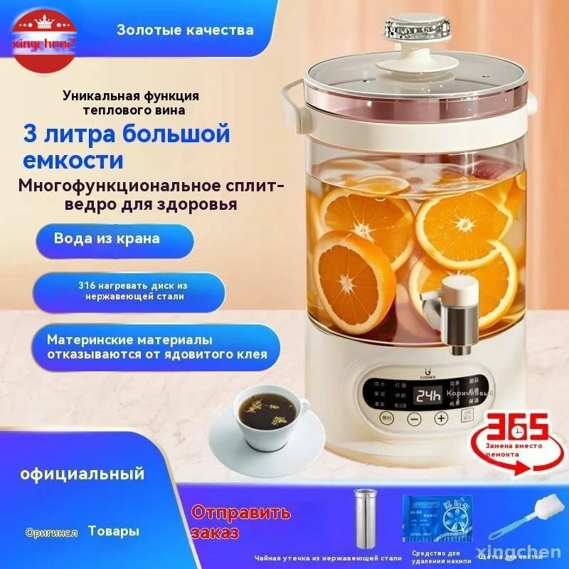 Электрический чайник с подогревом, 3 л, 316 нержавеющая сталь, раздельный термос, функция подогрева, с краном, для матери и ребенка (подарок: ситечко, очиститель)