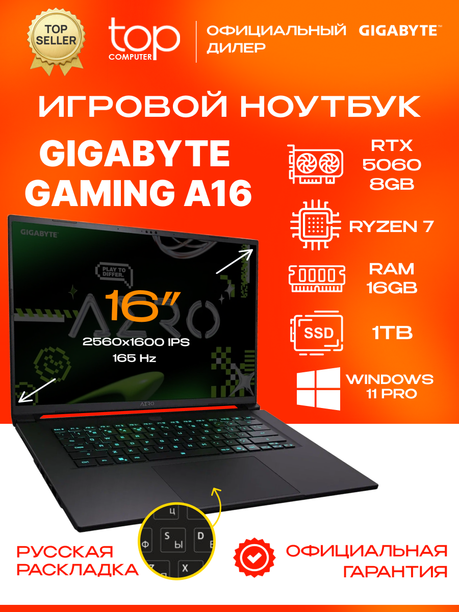 Ноутбук игровой Gigabyte AERO X16 1VH 16" 2560x1600 165Hz/Ryzen AI 7 350/16GB/SSD 1TB/RTX5060 8Gb/Win11pro/серый