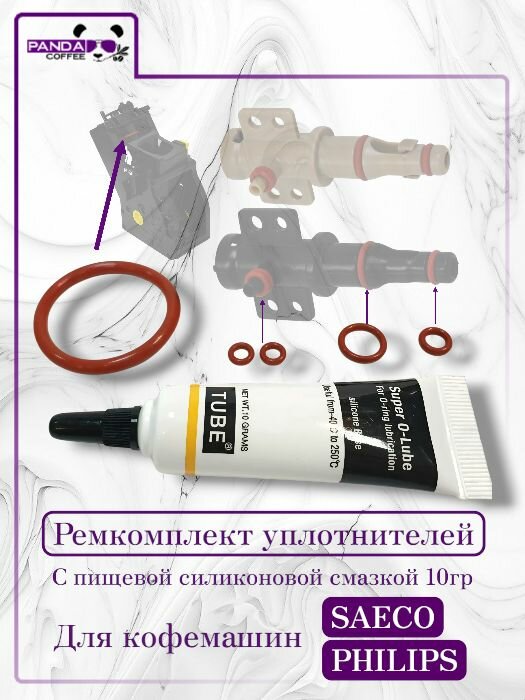 Ремкомплект со смазкой Philips / Saeco для кофемашин