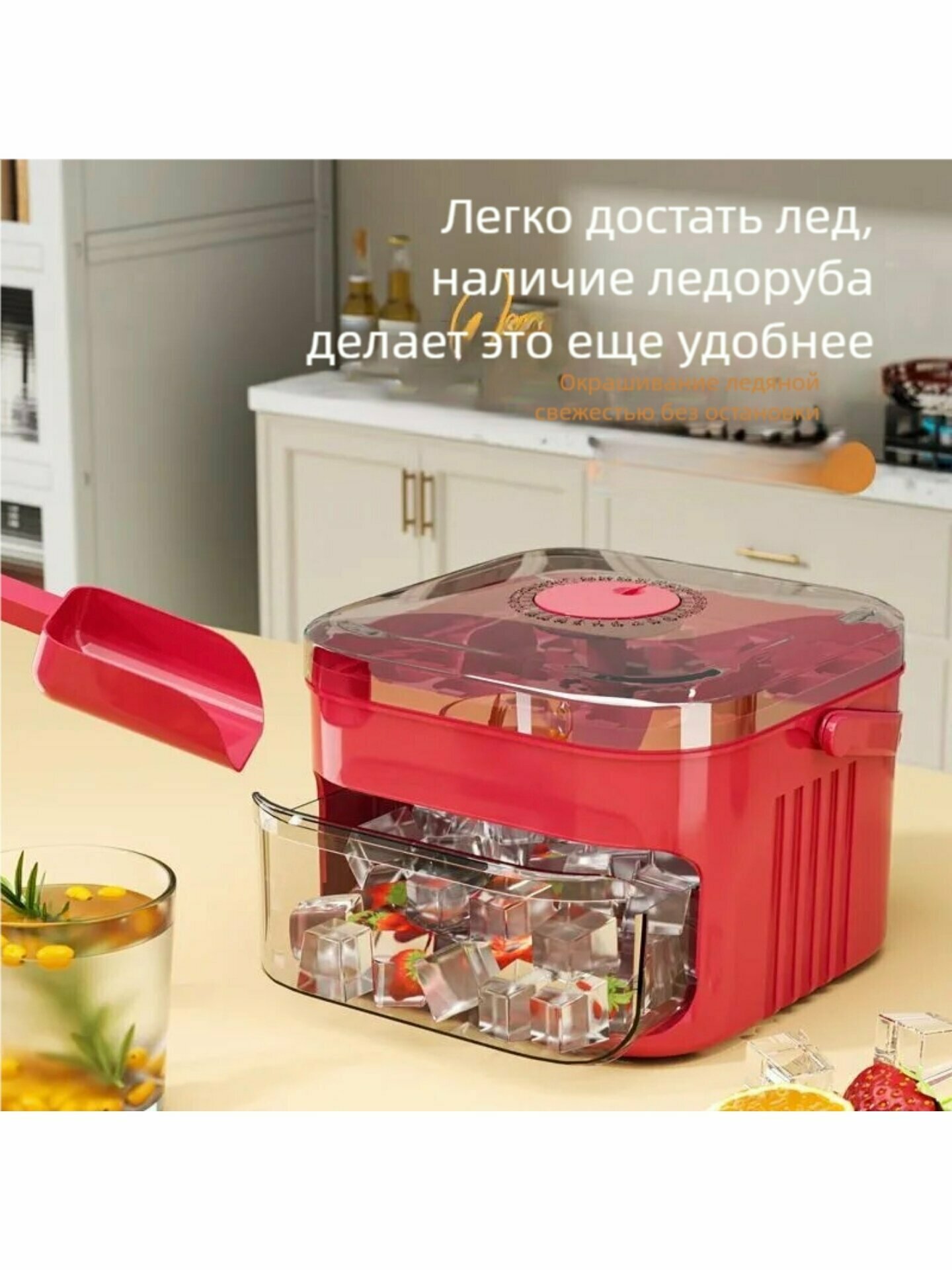 Пресс-форма для льда "Умная", силикон, двухуровневая, красный 15 см × 15 см × 9,5 см