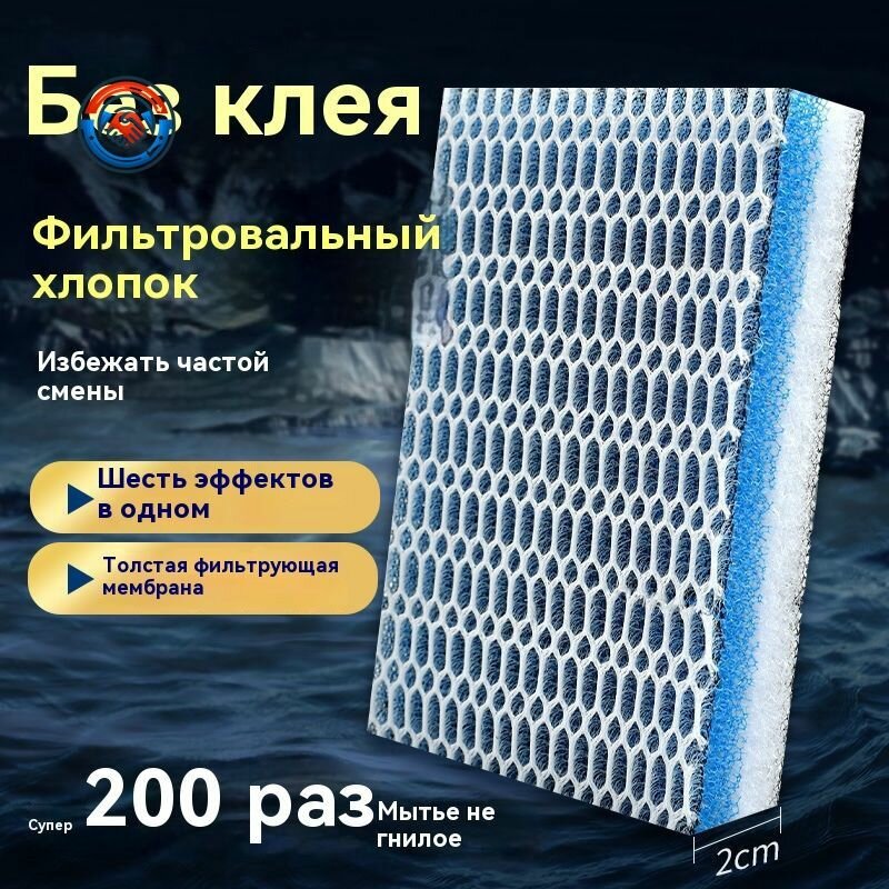 Многоразовый фильтр для аквариума и террариума, 10-слойная утолщенная вата высокой плотности, долговечная очистка воды, прачечная-стойкая конструкция