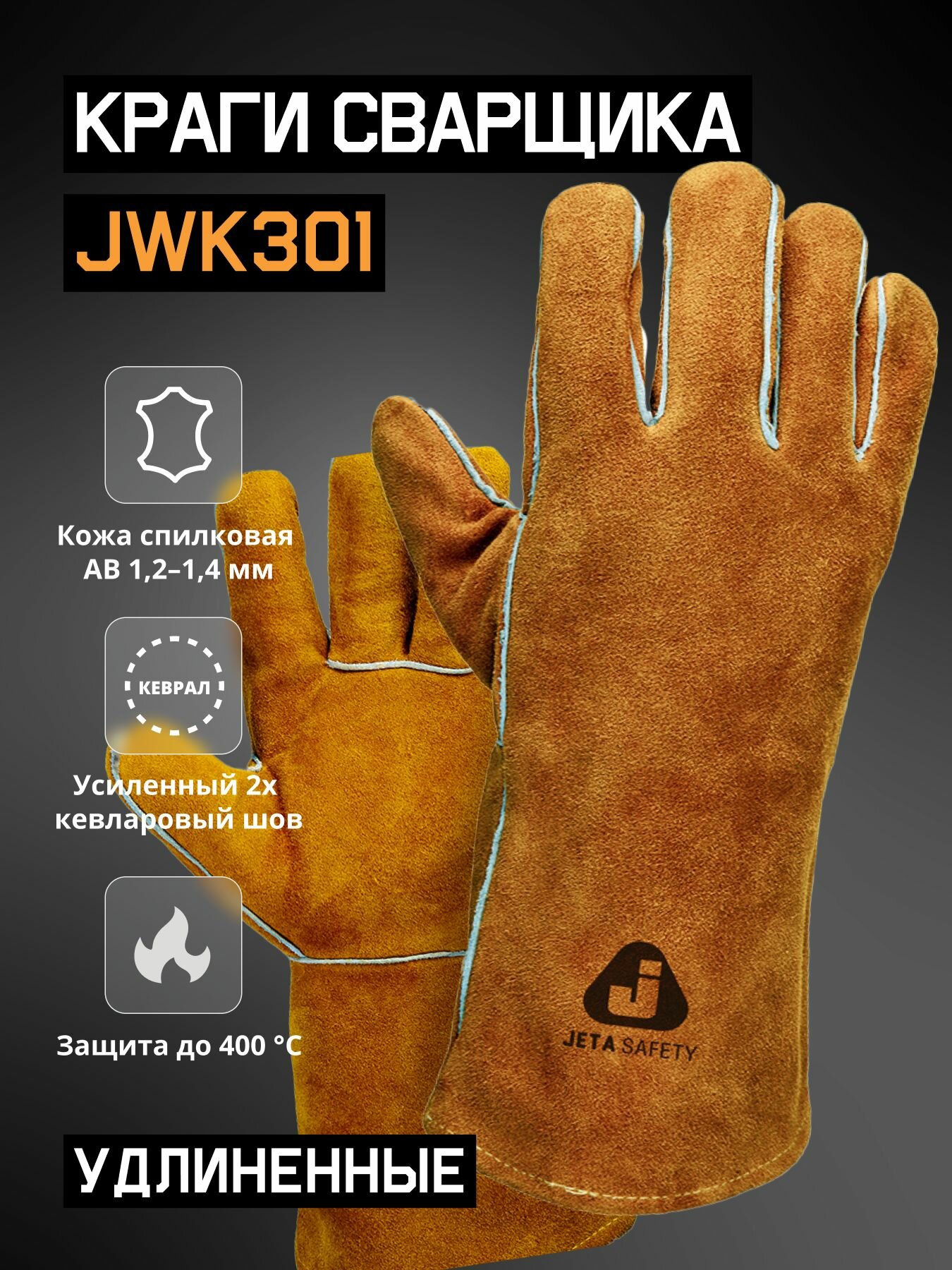 Защитные перчатки для сварки бычьей кожи , Пара термостойких, утолщённых сварочных перчаток большого размера из огнеупорного материала,1 пара