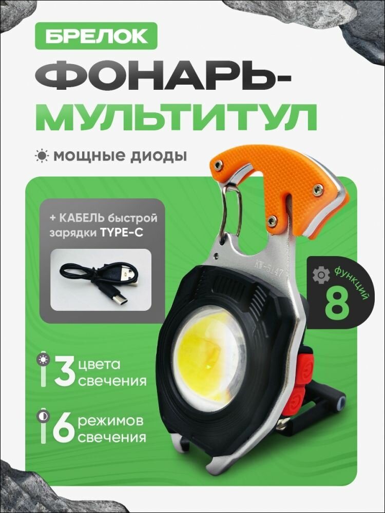 Маленький фонарик, мини-фонарик, мультитул, карманный с карабином, тактический