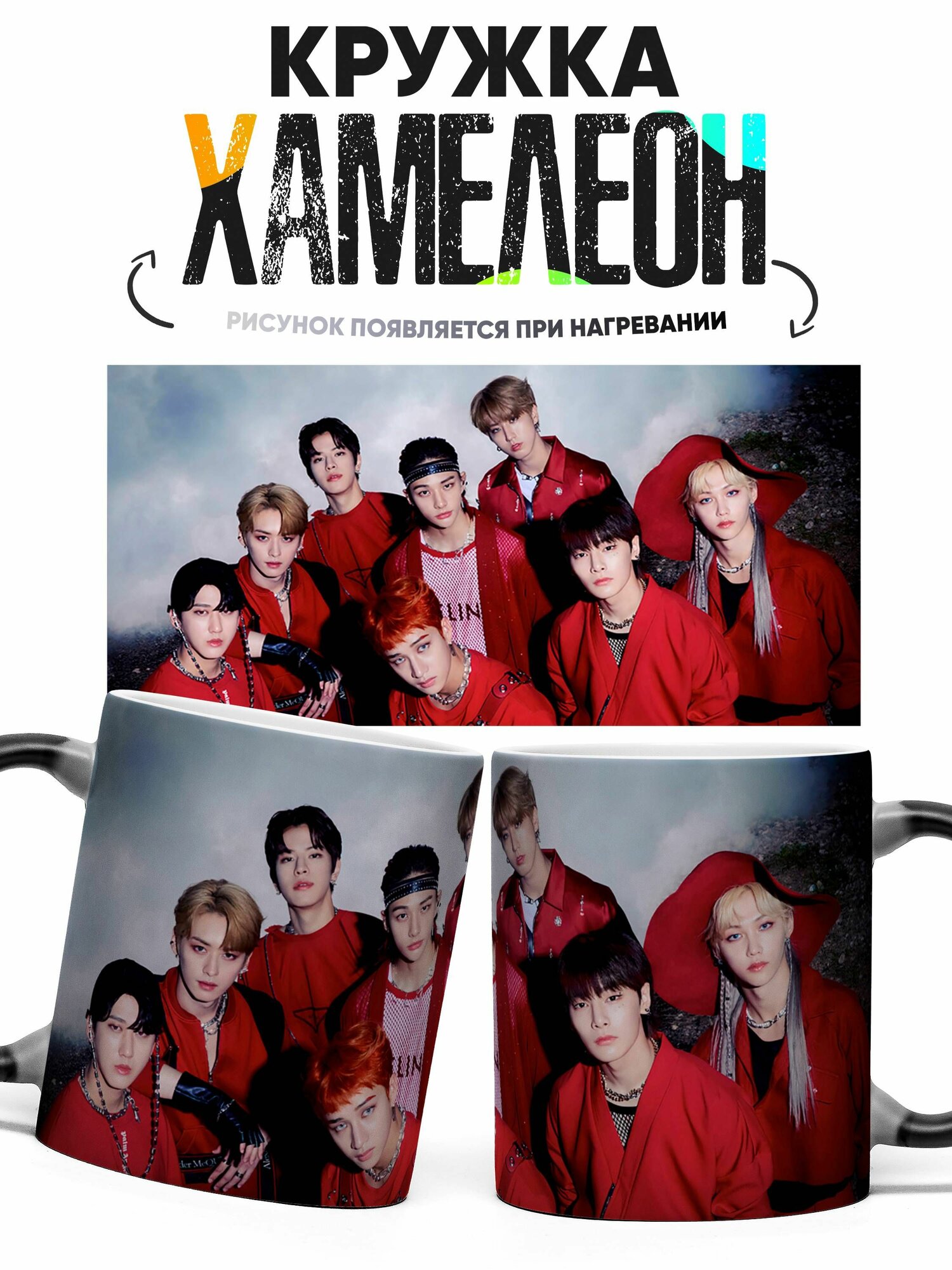 Кружка Хамелеон Стрей Кидс 330 мл