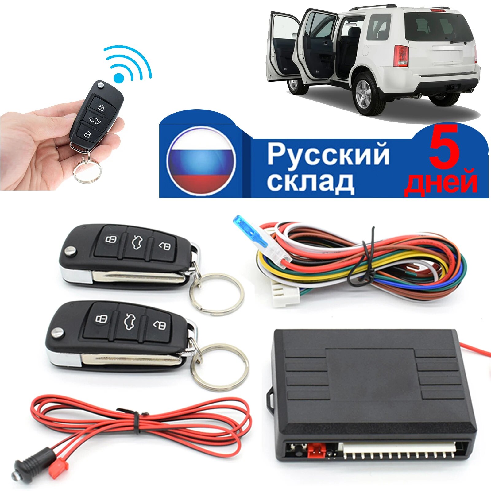 Автомобильный центральный дверной замок, автоматическая система бесключевого доступа, кнопка запуска, остановки, сигнализация, дистанционный брелок, комплект блокировки багажника, универсальный 12 В, сделай сам