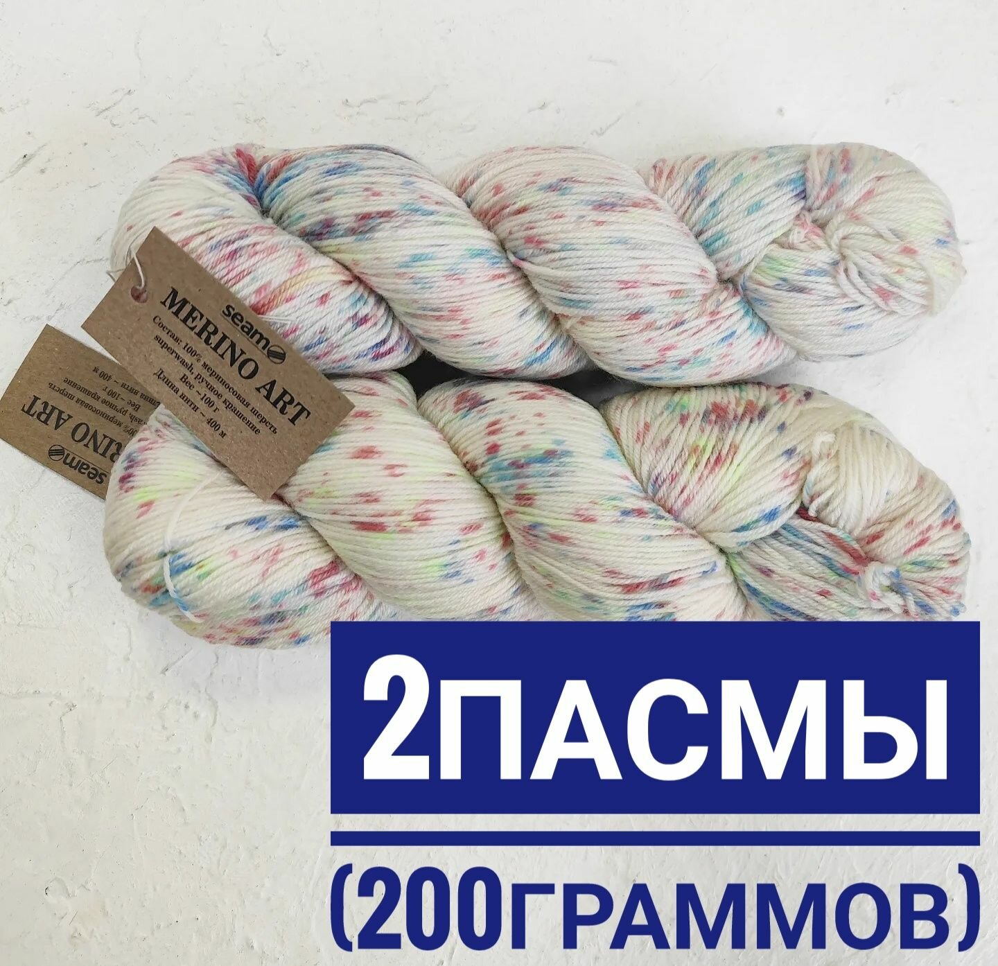 Мерино Арт 100гр*400м*2шт ручное крашение 100% меринос
