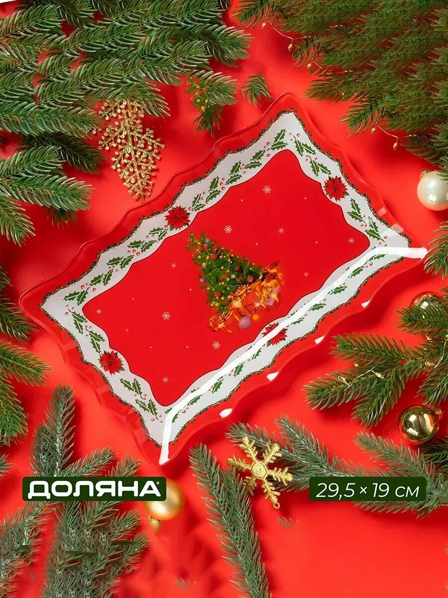 Тарелка новогодняя сервировочная «Елка» 29,5х19 см стекло