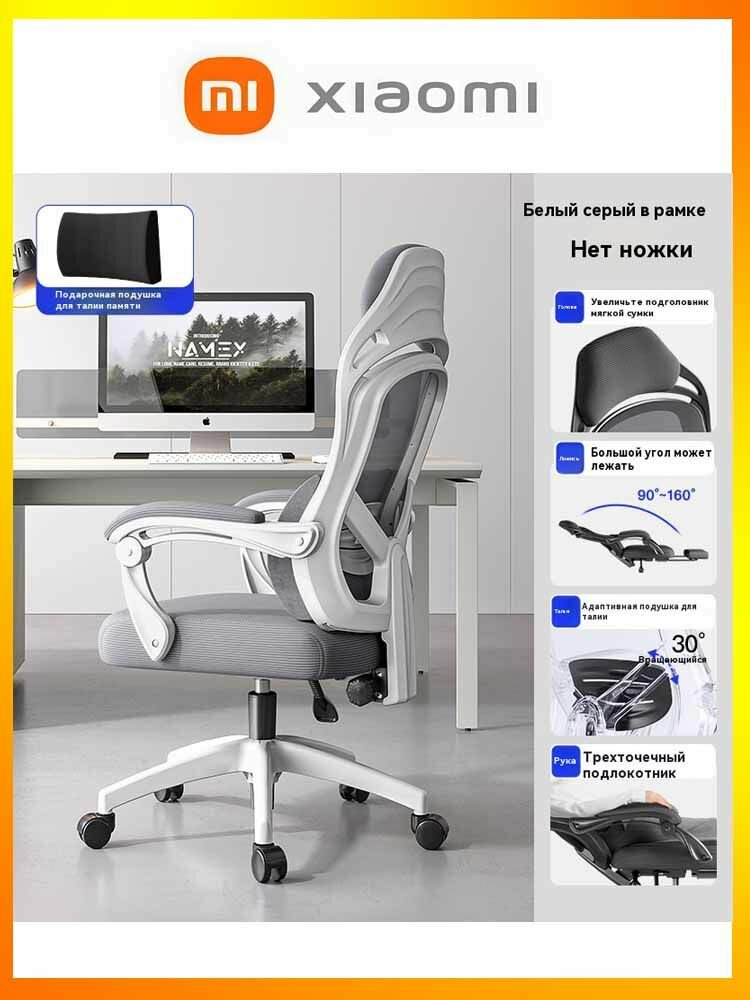 Игровое компьютерное кресло