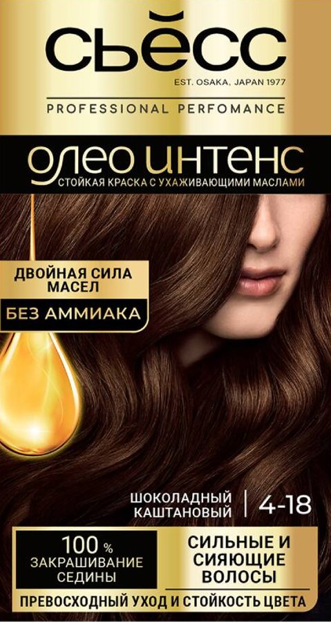 Краска для волос сьёсс Oleo Intense 4–18 Шоколадный каштановый, 115мл