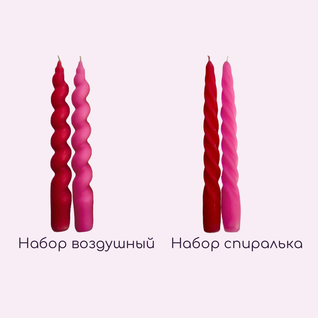 Набор из двух интерьерных свечей Marbel Candles "Воздушный" Красный/Розовый, ручная работа, 18 см.