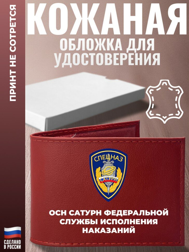 Обложка для удостоверения