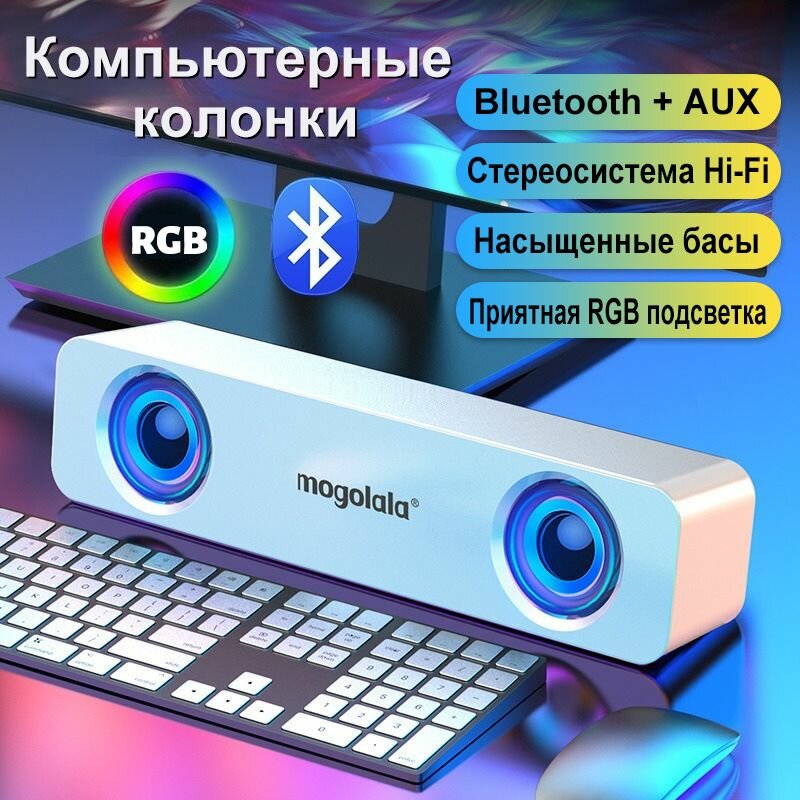Bluetooth колонки для пк, с супер-басом. AUX-кабелю, Звуковая панель саундбар для компьютера с мощным басом.