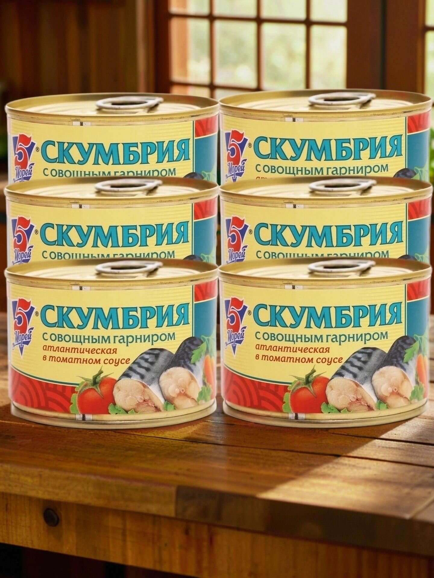 Скумбрия атлантическая с овощным гарниром в т/с 250 г. (набор из 6 банок)