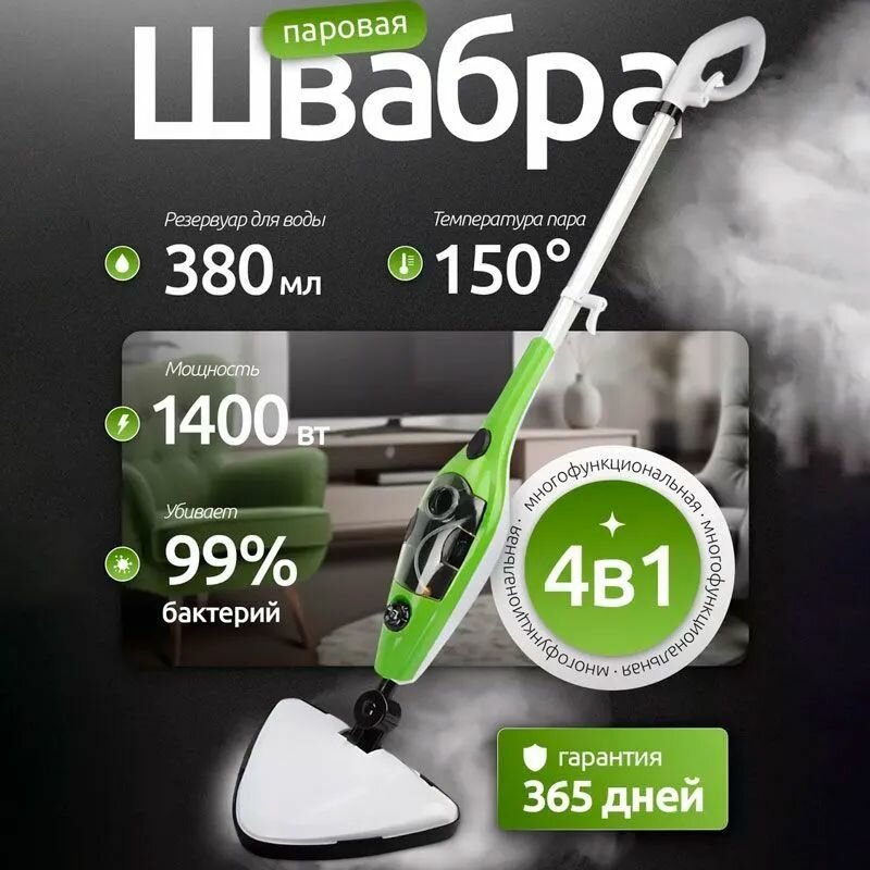 Пароочистительxc