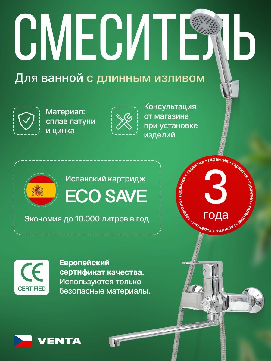 Смеситель