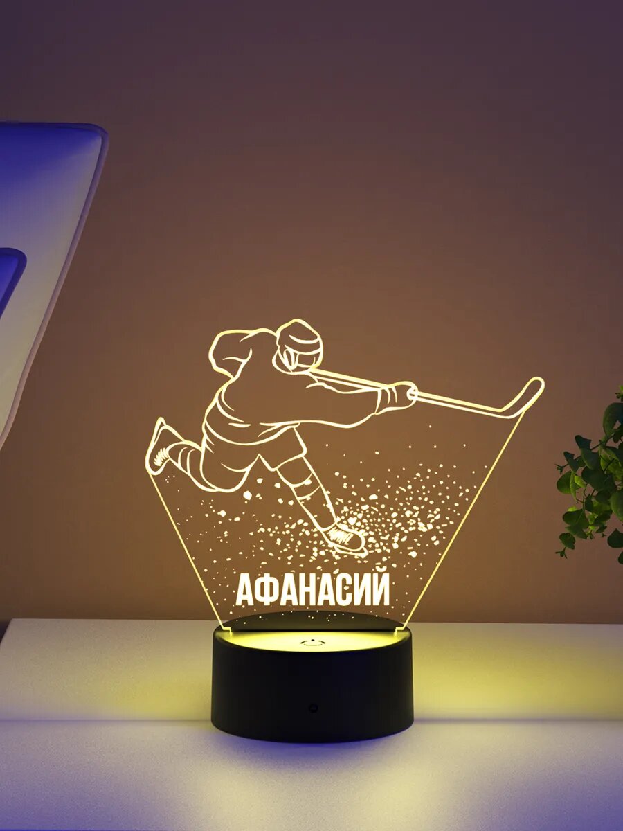 Ночник «Афанасий - Хоккеист»