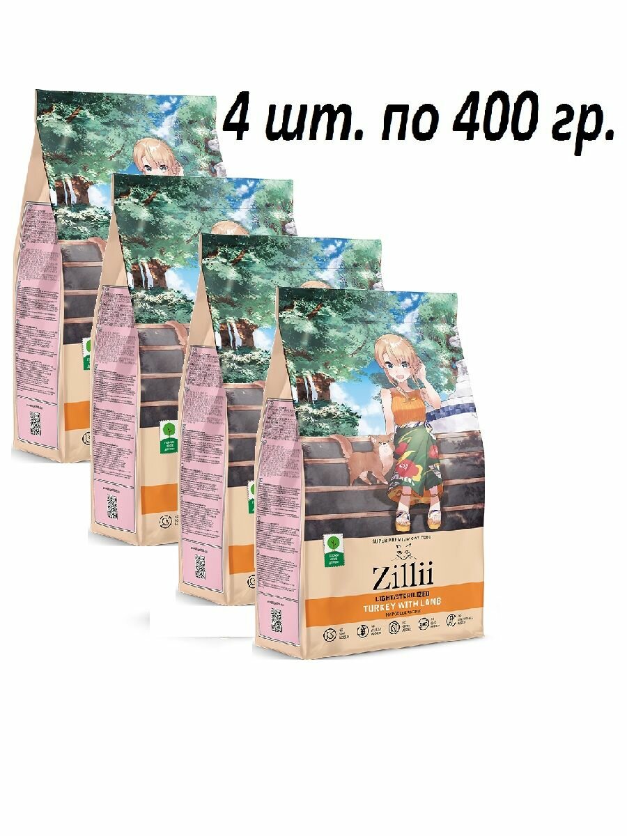 Zillii 5658130 Light/Sterilized Cat сухой корм для стерилизованных кошек с избыточным весом Индейка с Ягнёнком 400г (4 штуки)
