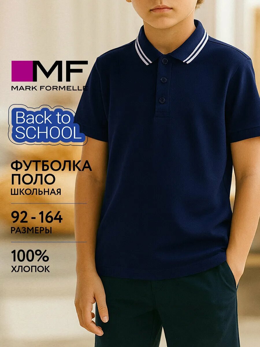 Футболка Для мальчиков